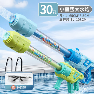 Drifting water gun toy pull-out type漂流水枪玩具抽拉景区水枪