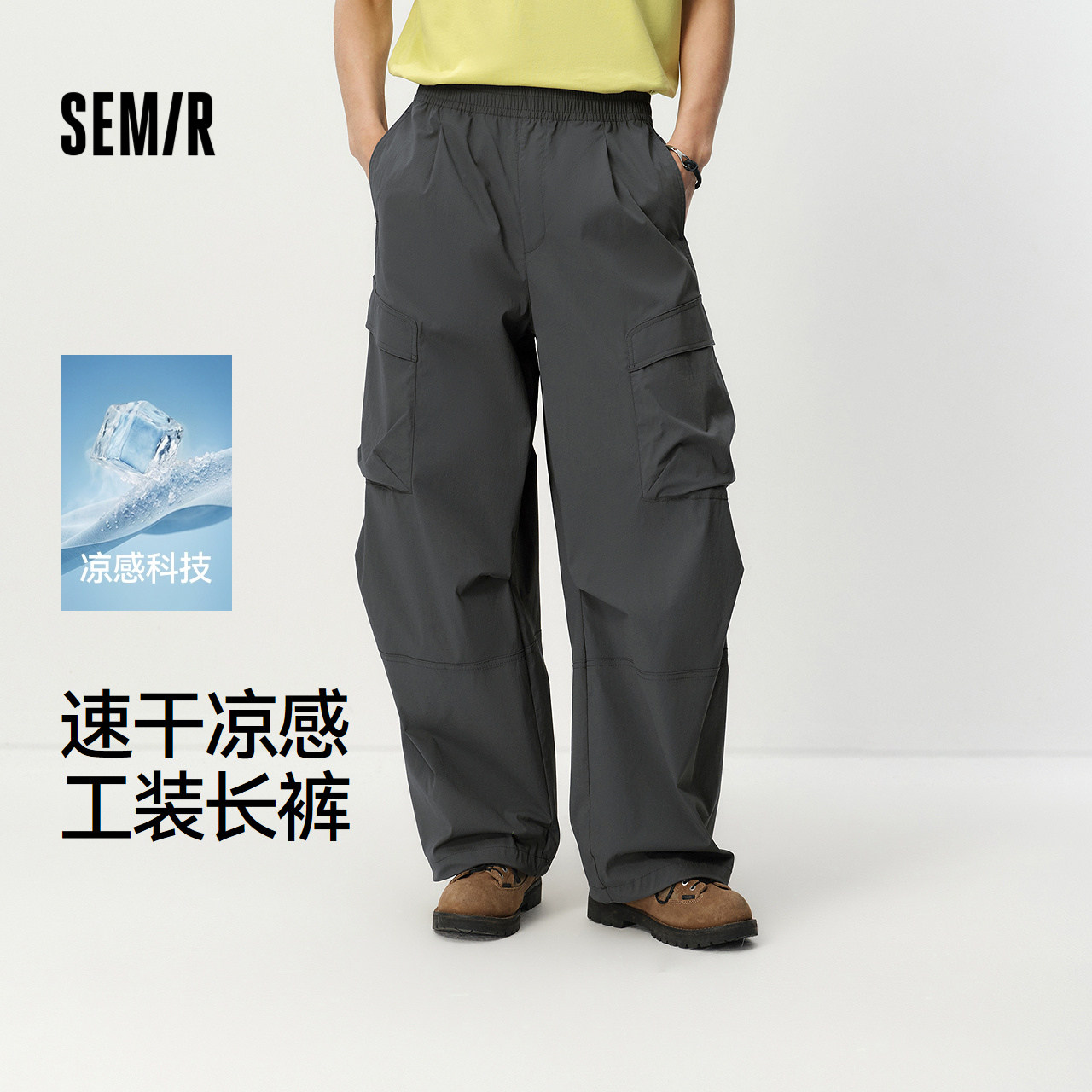 森马休闲裤男夏膝部压褶工装弯刀裤2026新款凉感速干潮流时尚长裤