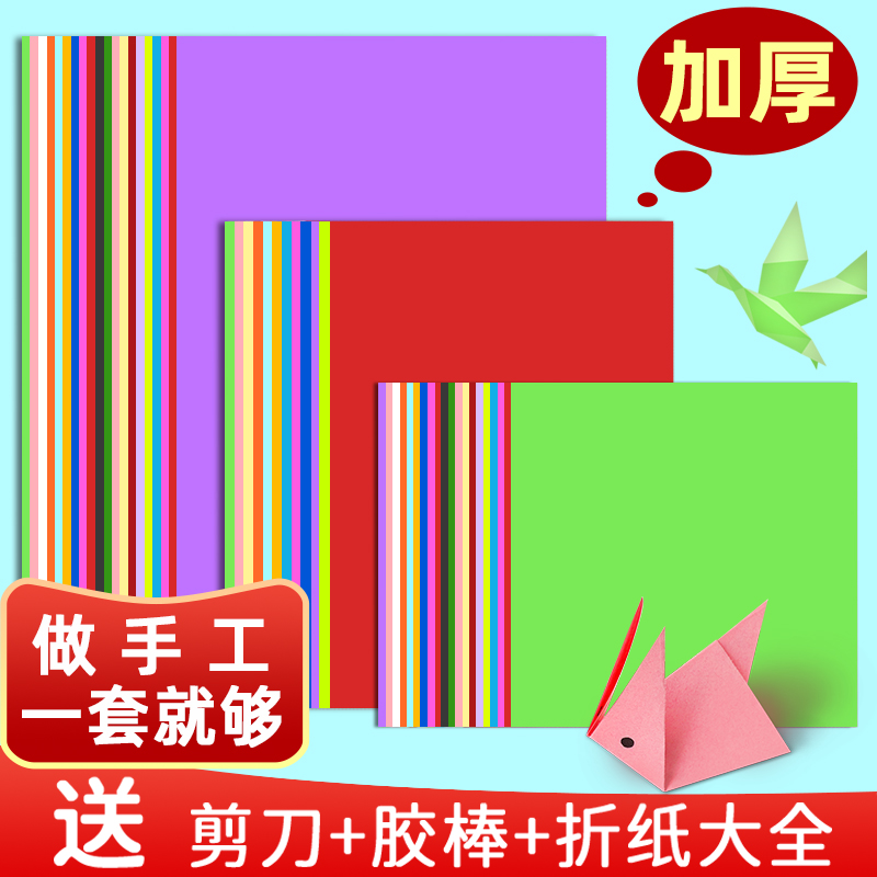 卡纸230克彩色儿童diy贺卡纸手工4K8开硬卡纸厚幼儿园彩纸A3彩色卡纸混色装牛皮纸160克A4彩色卡纸_虎窝淘