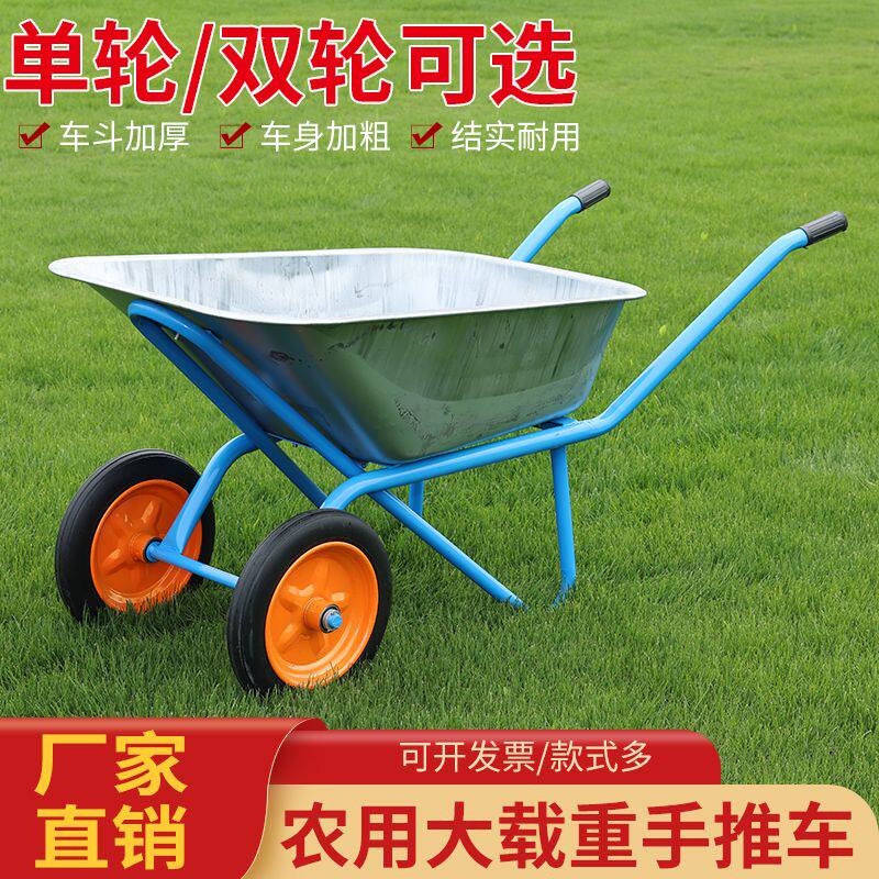 农用独轮小推车单轮货车推沙泥土垃圾大棚手推车工具