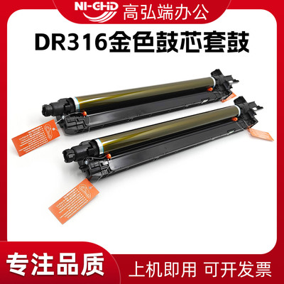 适用柯美Bizhub 300i 360i 301i 361i鼓组件 美能达C250i C300i C360i C251i C301i C361i套鼓 金色硒鼓组件