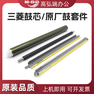 适用佳能C3020 3025 3120 3125 3320 3325 3520 3525i 三菱鼓芯 G67鼓刮板 C3730转印刮板 C3725 C3720充电辊