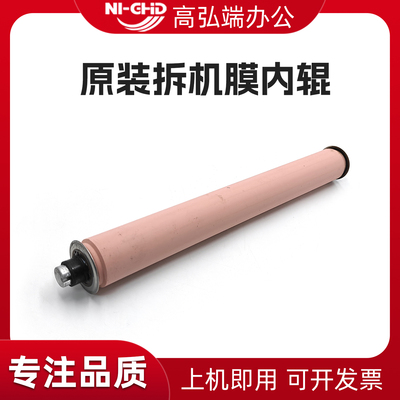 适用柯美554E 654E 754E膜内辊 C554 C654 C754E 558E 658E C558 C658E 758 808 C659 C759内膜辊 定影膜内辊