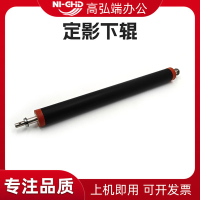 适用柯美C250i C300i C360i C450i C550i 650i 750i C251i C301i C361i C451i C551i C651i C750i定影下辊