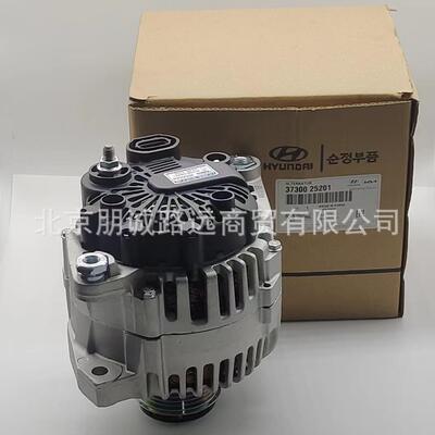 3730025201 37300-25201 适用于 现代 起亚 发电机 高性能