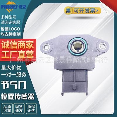 适用于起亚千里马现代伊拉特节气门位置传感器35170-22600传感器