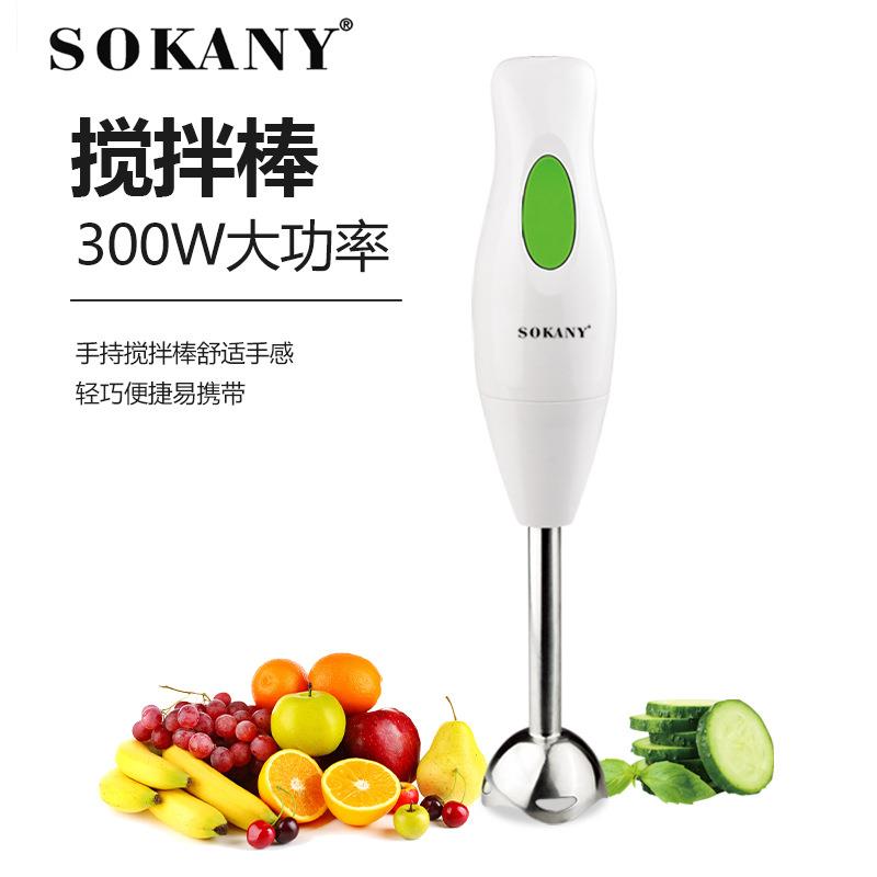 跨境SOKANY1800料理棒婴儿辅食机手持电动多功能家用搅拌机