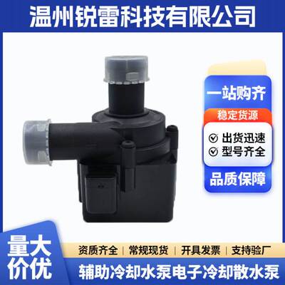 汽车冷却水泵DS7G8C419CB 适用福特 库贺二代汽车配件散水泵