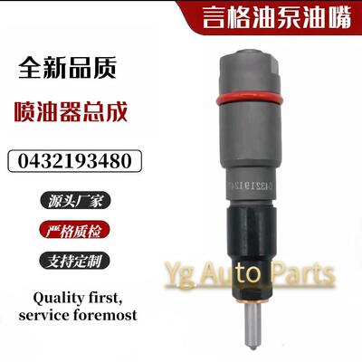 0432193480共轨喷油嘴A0060171421适用于梅赛德斯奔驰MERCEDES