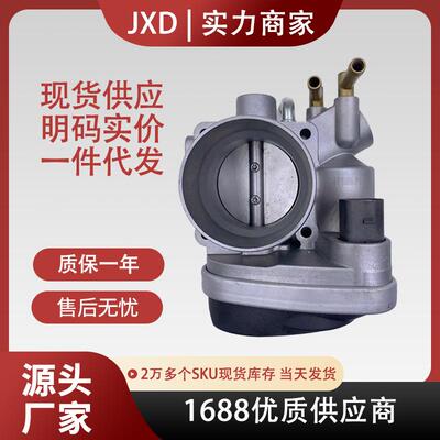 适用于奥迪大众节气门总成06A133062N 06A13306AB翻新