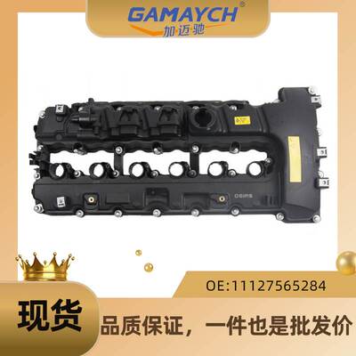 适用车型F02/740Li/N54/E71 气门室盖 OE 11127565284