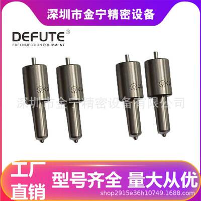 DLLA156S344NP55 柴油发动机 喷油嘴 欧105015-3330、105015-3350