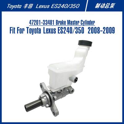 47201-33481 Brake Master Cylinder For CAMRY/HYBRID 制动总泵