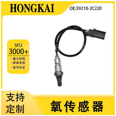 39210-2C220适用于现代12年酷派2.0L汽车前氧传感器跨境