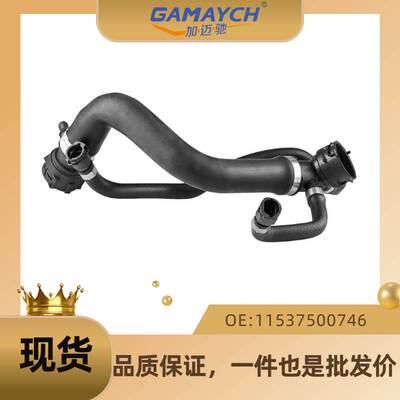 适用于奔驰 汽车散热器软管 上水管 冷却液水管 OE:17127537745