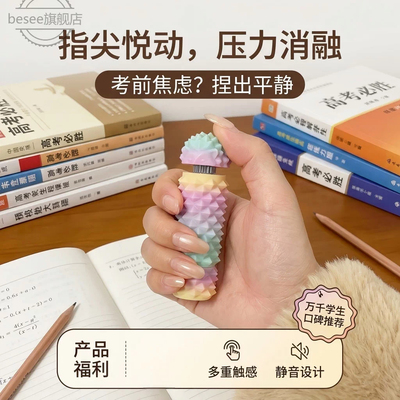 疼疼乐感官棒旋转按压解压玩具