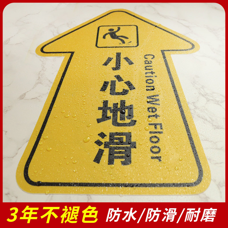 小心绊倒箭头磨砂地贴台阶PVC贴纸 洗手间温馨提示标示卫生间警示