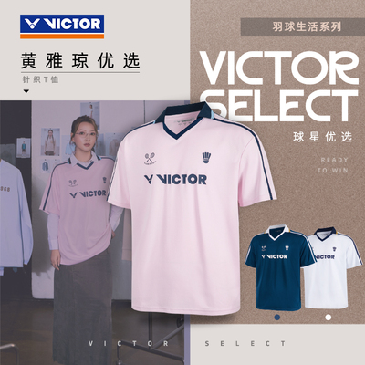 VICTOR胜利羽毛球短袖男女威克多比赛训练透气吸汗运动T恤65022