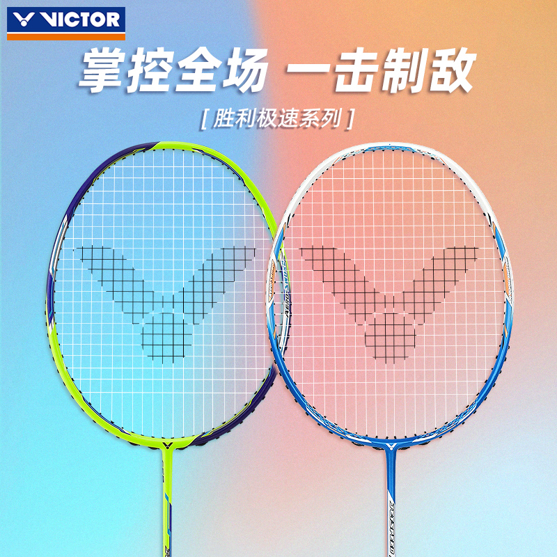 JETSPEED S 12TD JS12TD 极速12TD JS-12TD JETSPEEDS12TD - 中羽在线