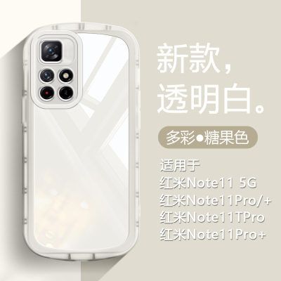 适用红米Note115G糖果色保护套