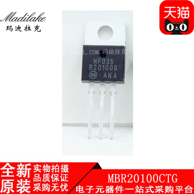 全新原装 MBR20100CTG TO-220 肖特基整流二极管 丝印B20100G
