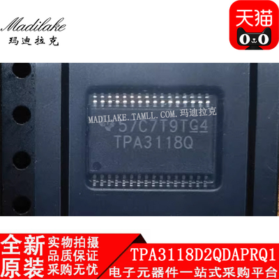 全新原装TPA3118D2QDAPRQ1 TSSOP32音频功率放大器IC丝印TPA3118Q