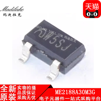 全新原装 ME2188A30M3G 贴片SOT23 DC-DC电源IC 丝印W5SJ 正品