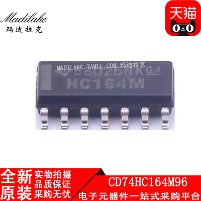 全新原装 CD74HC164M96 贴片SOP14 移位寄存器IC 丝印HC164M 正品