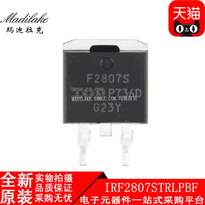 全新原装 IRF2807STRLPBF 贴片TO263功率场效应管 丝印F2807S现货