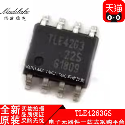 全新原装 TLE4263GS 贴片SOP8 线性稳压器IC 丝印TLE4263 正品