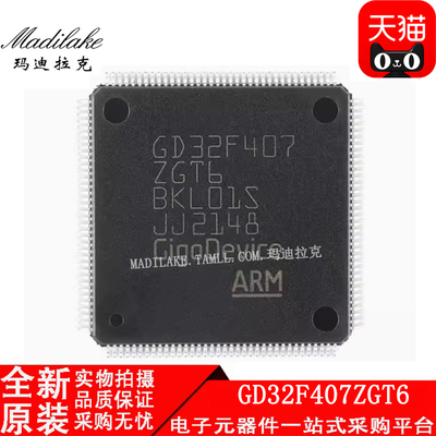 全新原装 GD32F407ZGT6 贴片QFP144 微控制器IC 丝印GD32F407ZGT6
