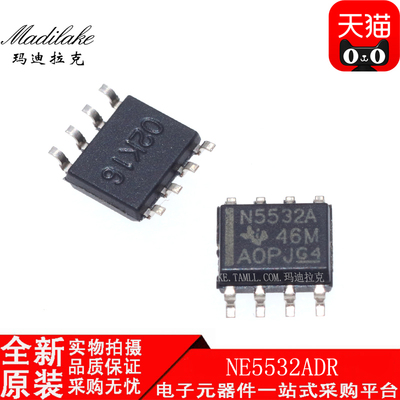 全新原装 NE5532ADR 贴片SOP8 放大器芯片 丝印N5532A 现货供应