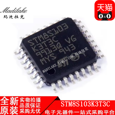 全新原装 STM8S103K3T3C 贴片QFP32微控制器IC 丝印STM8S103K3T3C