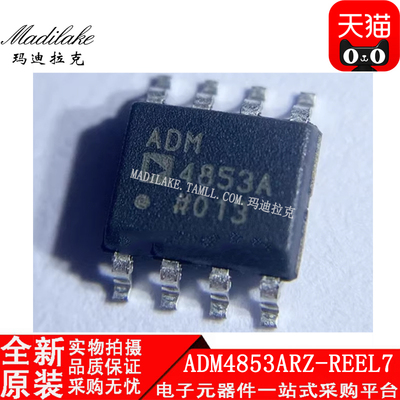 全新原装 ADM4853ARZ-REEL7 贴片SOP8 收发器IC 丝印ADM4853A正品