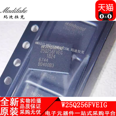全新原装W25Q256FVEIG WSON8 256M-bit串行闪存IC 丝印25Q256FVEG