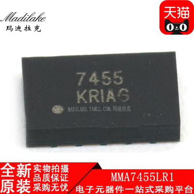 全新原装 MMA7455LR1 贴片LGA14 传感器 丝印7455 现货供应