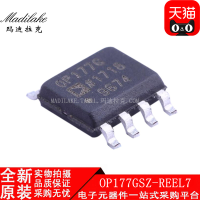 全新原装 OP177GSZ-REEL7 贴片SOP8 放大器IC 丝印OP177G