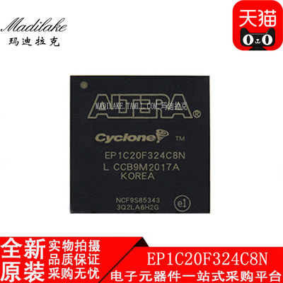 全新原装 EP1C20F324C8N BGA324 可编程逻辑IC 丝印EP1C20F324C8N