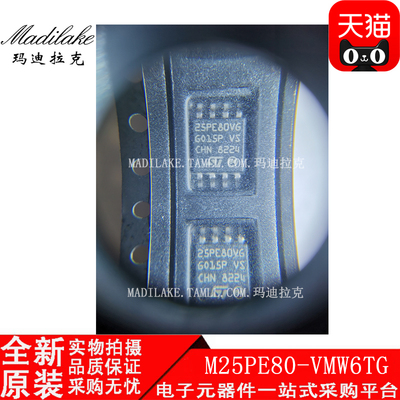 全新原装  M25PE80-VMW6TG 贴片SOP8 存储器IC 丝印25PE80VG 现货