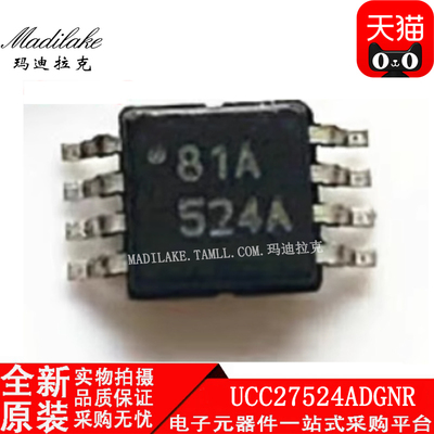 全新原装 UCC27524ADGNR 贴片MSOP8 双通道栅极驱动器IC 丝印524A