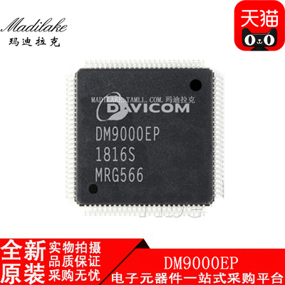 全新原装 DM9000EP 贴片TQFP100 以太网控制器IC 丝印DM9000EP