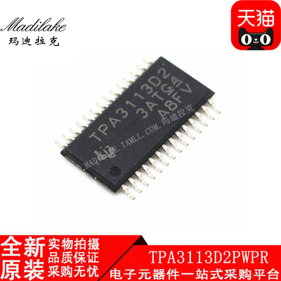 全新原装 TPA3113D2PWPR 贴片HTSSOP28 视频放大器 丝印TPA3113D2
