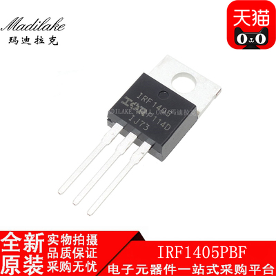 全新原装 IRF1405PBF TO220 MOS场效应管 丝印IRF1405 现货供应