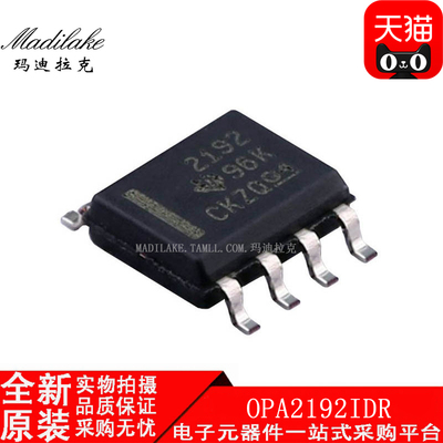 全新原装 OPA2192IDR 贴片SOP8 运算放大器IC 丝印2192 现货供应