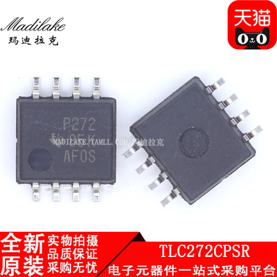 全新原装 TLC272CPSR 贴片SOP8 运算放大器IC 丝印P272 正品现货
