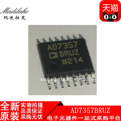 全新原装ad7357bruz数模转换器