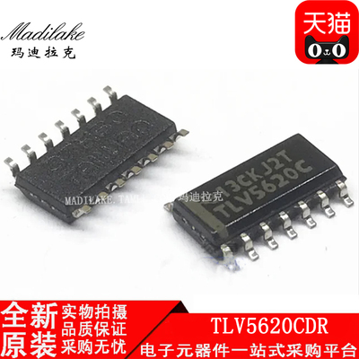 全新原装 TLV5620CDR 贴片SOP14 数模转换器IC 丝印TLV5620C 正品