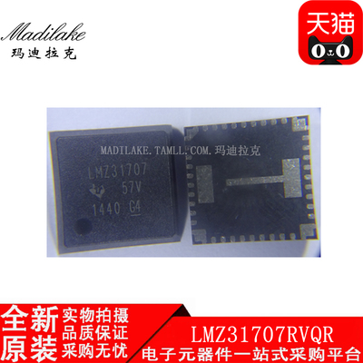 全新原装 LMZ31707RVQR 贴片BQFN42 直流转换器IC 丝印LMZ31707