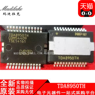 全新原装 TDA8950TH 贴片HSOP24 音频放大器IC 丝印TDA8950TH