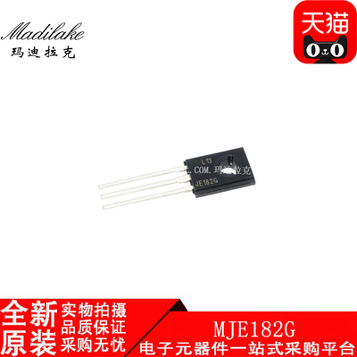 全新原装 MJE182G TO-225 音频功率晶体管 丝印JE182G 现货供应